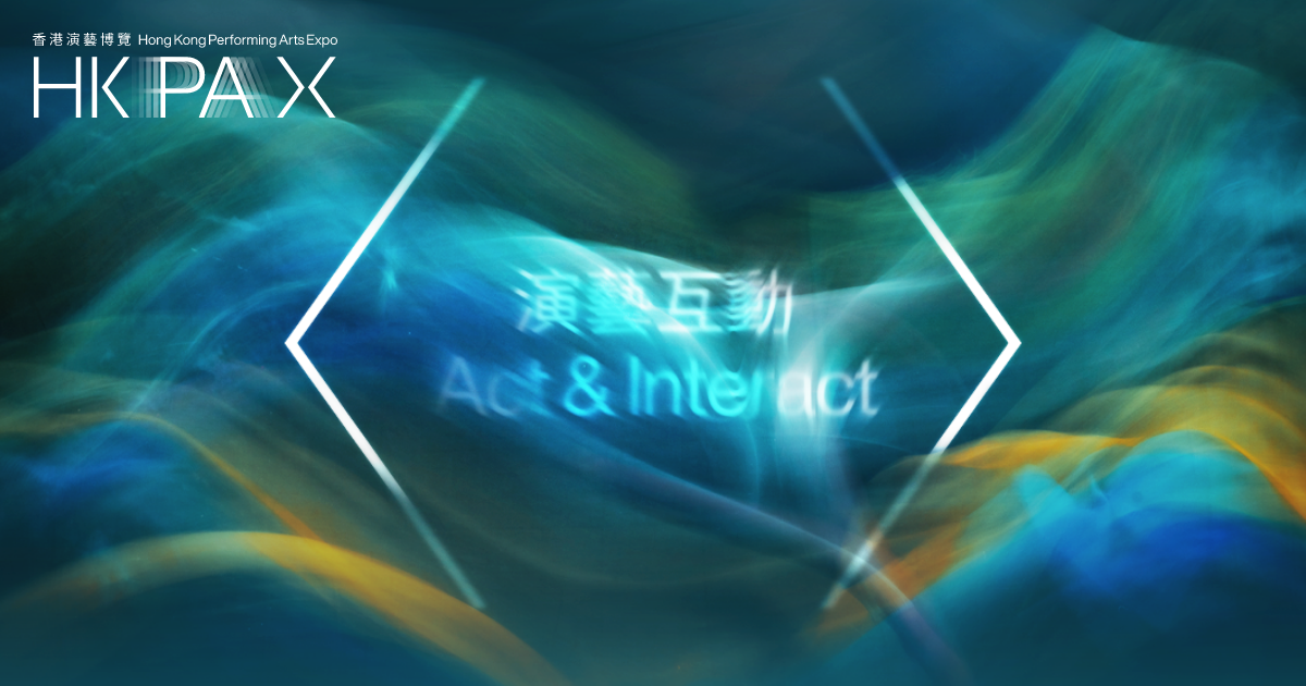 HKPAX | Hong Kong Performing Arts Expo